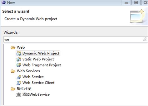 Eclipse Java Se版本解决无法新建web项目问题eclipse202112中不能配置web项目 Csdn博客