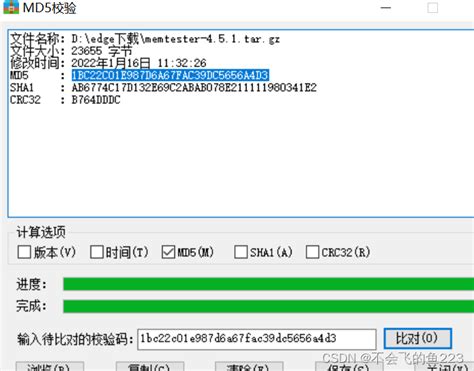Windows和linux环境校验文件一致性linux测试文件元数据的一致性 Csdn博客