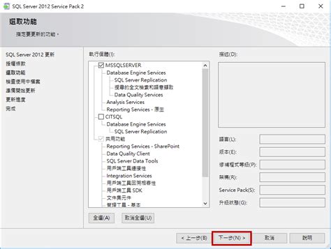 SQL Server Service Pack 安裝 免費資源社群 SQL Server Service Pack 安裝 免費資源社群