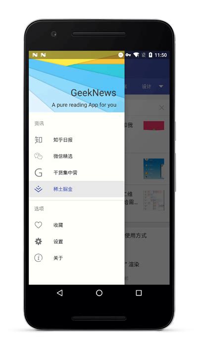 Geeknews A Pure Reading App Based On Material Codekk Androidopen