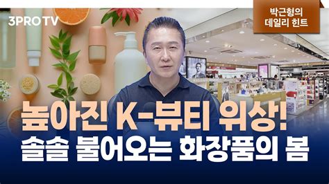 외국인 자금 이탈로 코스피 코스닥 동반 하락 방향성은 어디로240509ibk투자증권 박근형 부장 데일리 힌트 Youtube