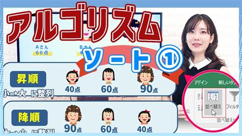 アルゴリズム【ソートの動き①】バブルソート 選択ソート 挿入ソート／基本情報技術者・高校情報 youtube