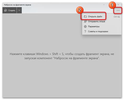 Как обрезать скриншот на компьютере с Windows 10