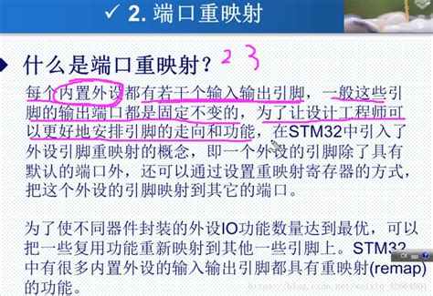 stm32学习笔记 端口复用 csdn博客
