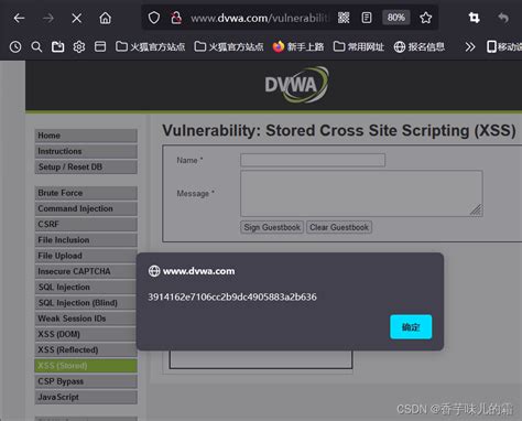 dvwa靶场之csrf通关详解 dvwa csrf csdn博客