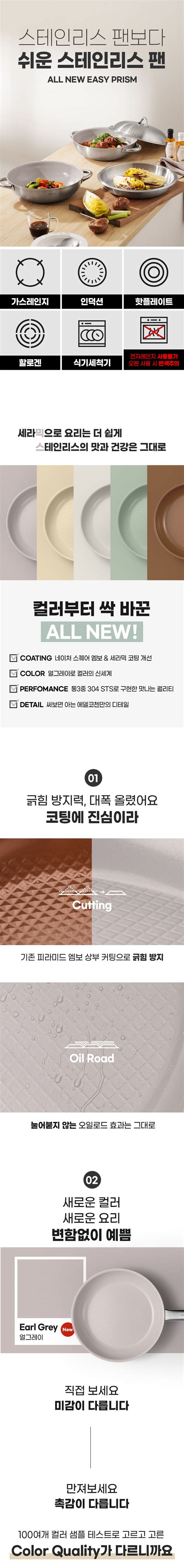 에델코첸 통3중 올 뉴 이지프리즘 파티웍 스티머 28cm 얼그레이 세라믹 엠보 Lg생활건강 가족몰