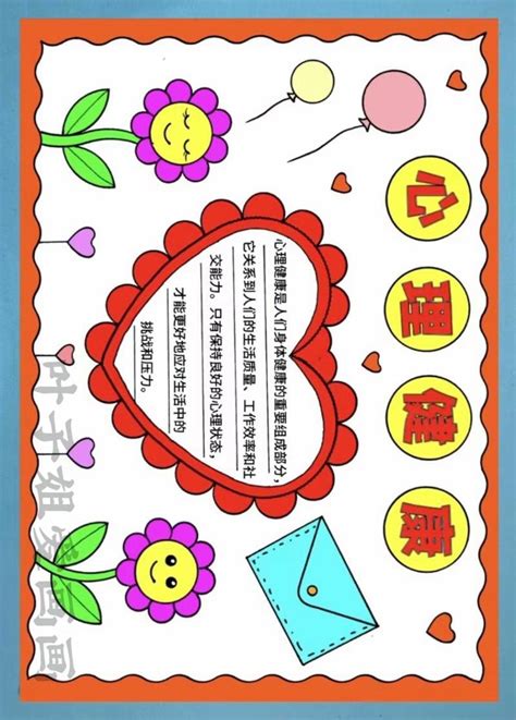 健康主题手抄报简单又漂亮 健康主题手抄报 色粉画