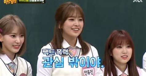아는 형님 안유진 강호동 고등학생 사이서 관심 밖 팩트 폭행
