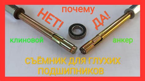 СЪЁМНИК ГЛУХИХ ПОДШИПНИКОВ - YouTube