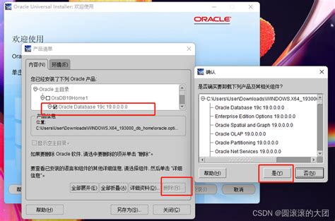 Oracle数据库完整卸载oracle卸载 Csdn博客
