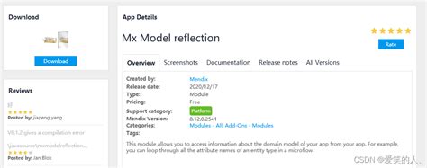 Mendix导入excelmendix Excel导入 Csdn博客