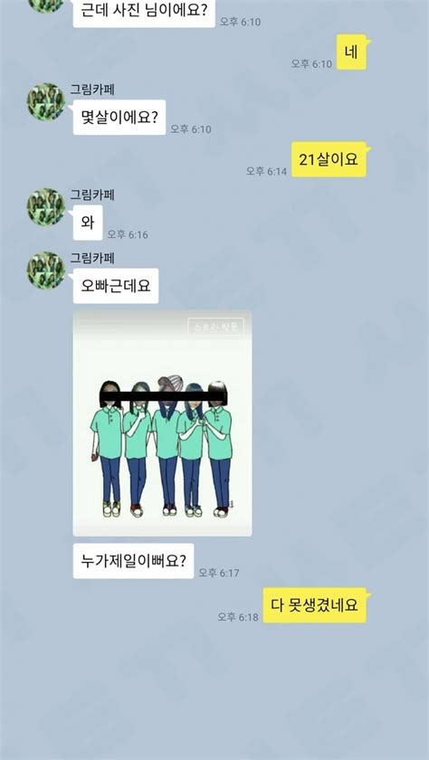 아저씨 꼬시는 여초딩 포텐 터짐 최신순 에펨코리아