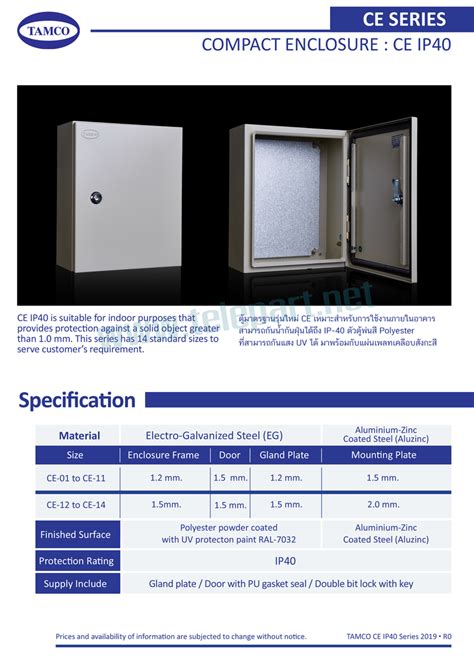ตู้tamco ตู้tamcoตู้ไซต์แบบมาตรฐาน เทมโก้ แทมโก้ Compact Enclosures Cb Type