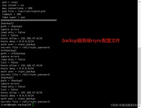 远程同步和实时监控rsync与inotifyrsync 流控 Csdn博客 远程同步和实时监控rsync与inotifyrsync 流控 Csdn博客
