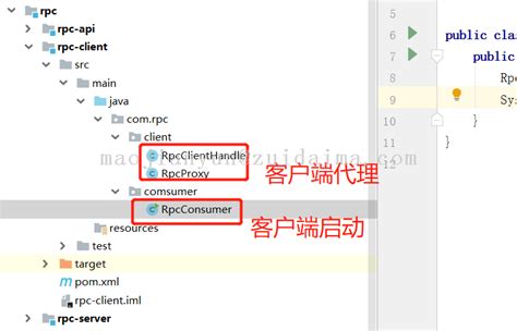 netty手写RPC框架 代码 最代码
