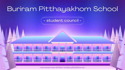 ฝ่ายบริหารวิชาการ ฝ่ายบริหารวิชาการ บุรีรัมย์พิทยาคม