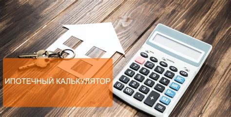 Ипотечный калькулятор Газпромбанка 2021 рассчитать онлайн