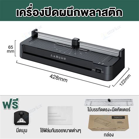 เครื่องเคลือบบัตร A3 A4 Laminating Machine เครื่องเคลือบพลาสติก เนตสำหรับเคลือบบัตร การ์ด