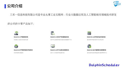 基于apache dolphinscheduler构建数据平台实践
