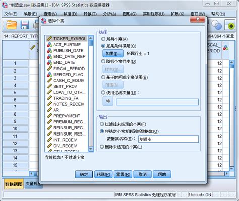 spss之数据预处理 spss数据预处理 csdn博客