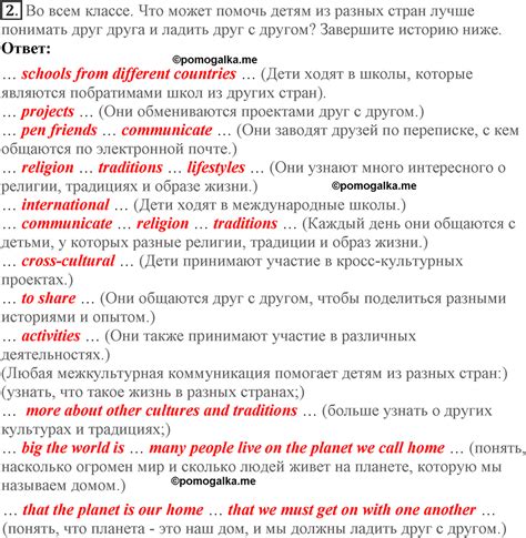 Страница 98 Номер №2 - ГДЗ по английскому языку за 7 класс к учебнику ...
