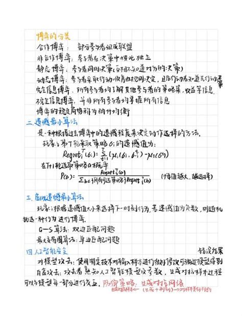 通信工程学院第二届优秀学习笔记评选活动圆满结束 通信工程学院