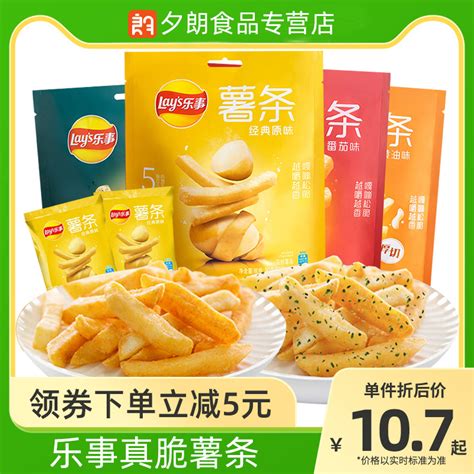 乐事真脆薯条4袋薯条三兄弟独立小包装办公室零食小吃休闲食品虎窝淘