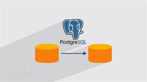 آموزش رپلیکیشن دیتابیس در پستگرس Postgresql مفاهیم و پیاده‌سازی گواهینامه فرادرس