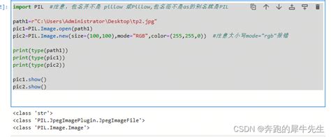 【python 的各种模块】9 在python使用pil 即pillow模块 修改图片pil Python Csdn博客