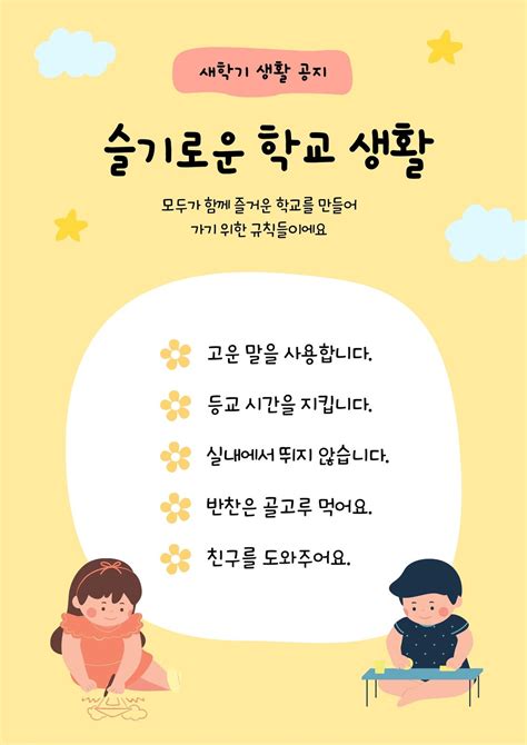 학교 무료 이미지・디자인・샘플・템플릿 Canva캔바