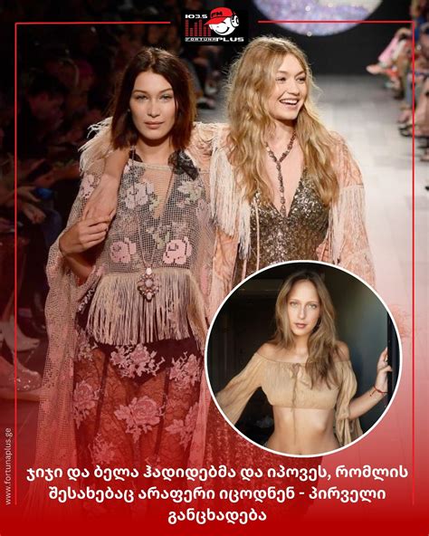 Radio ჯიჯი და ბელა ჰადიდებმა ოჯახის შოკისმომგვრელი საიდუმლო გაამხილეს