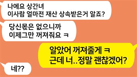 톡톡드라마 아들과 날 버리고 상간녀와 애낳고 살던 남편 이혼해달래서 이혼해줬더니 두것들 인생 나락가는데네이트판핫썰사이다사연톡썰톡참교육톡톡사이다꿀꿀극장