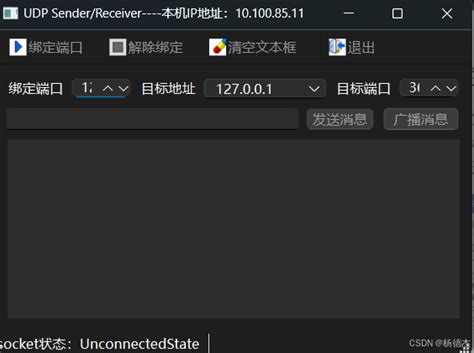 Qt网络(三):udp通信qt Udp Csdn博客 Qt网络(三):udp通信qt Udp Csdn博客