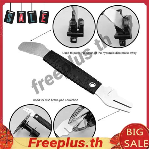 ประแจปรับตําแหน่งดิสก์เบรกจักรยาน [freeplus Th] Shopee Thailand