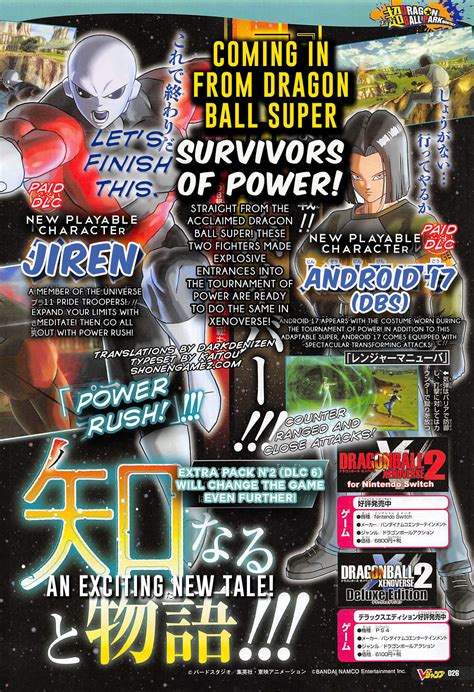 Jiren And Android 17 Join Dragon Ball Xenoverse 2 As Part Of Dlc 6 Extra Pack 2 Shonengames
