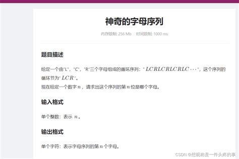 上海计算机学会竞赛编程题解：基础逻辑与二进制转换 csdn博客