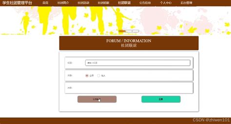 基于nodejs vue学生社团管理平台[开题 源码 程序 论文]计算机毕业设计 csdn博客