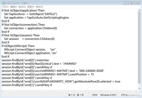 【sap gui 脚本 vba】 sap脚本 csdn博客