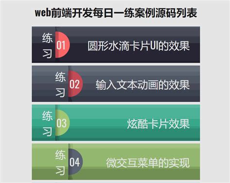 【web前端开发】公号平台官网平台 一个专注于web前端开发领域技术学习与研究的平台