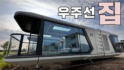 An Advertisement For A House Built Into The Ground