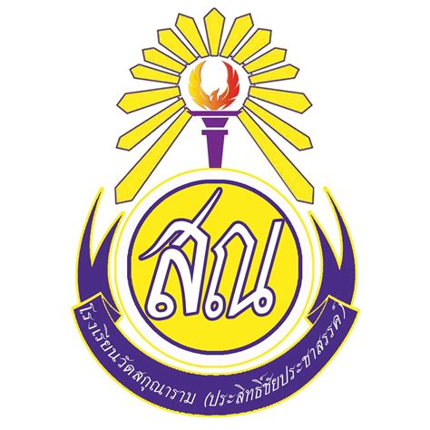 โรงเรียนวัดสกุณาราม ประสิทธิ์ชัยประชาสรรค์ Chai Nat