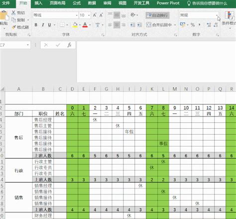 Excel自动排班表 Excel教程：3秒搞定排班表模板 Csdn博客