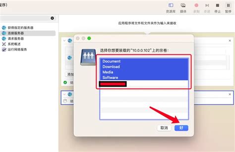 Mac开机自动连接挂载服务器nas或smb磁盘类似windows映射网络驱动器mac挂载nas本地磁盘 Csdn博客