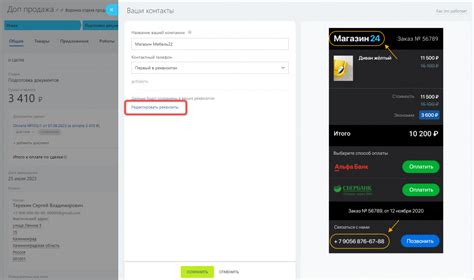 Страница оформления заказа как разместить контакты компании