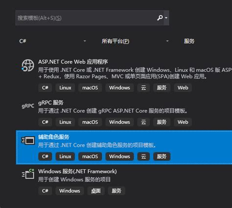 Net Core创建worker Services Zock 博客园