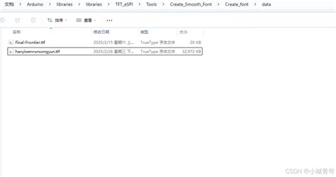 Esp8266利用tftespi与processing 自定义字体库tftespi自定义字库 Csdn博客