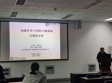 可靠性工程四川省重点实验室