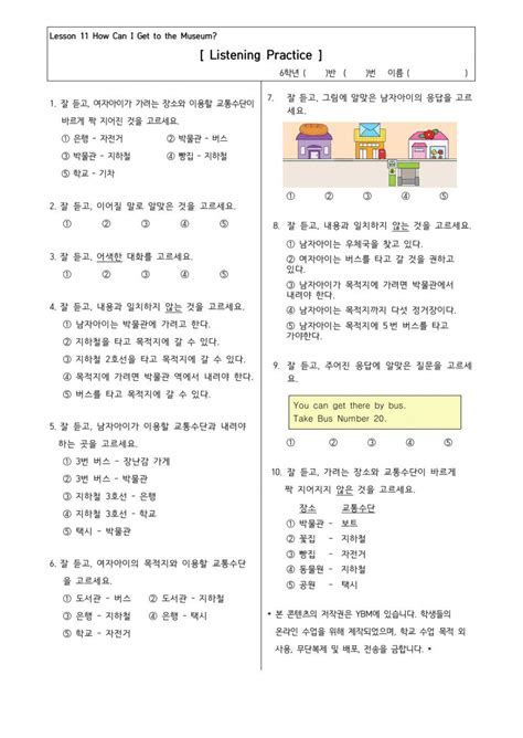 중동초 6학년 11단원 듣기연습문제 Online Exercise For Live Worksheets