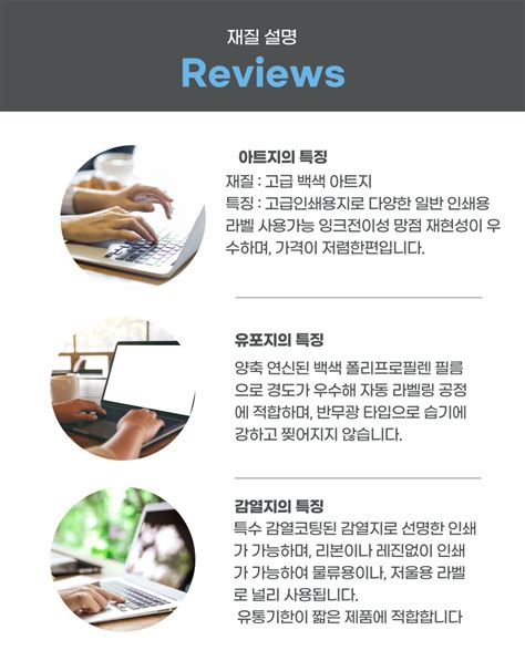 아트지 색상 바코드라벨 아트라벨 라벨지 100x50mm 기업스티커 에덴티엠 주 보안스티커 산업안전라벨 Un라벨 롤라벨 전문