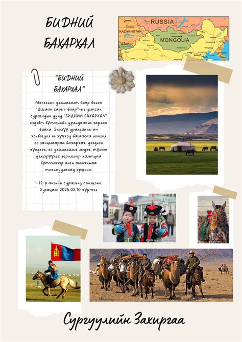 Цагааннуур ЕБС Монголын уламжлалт баяр болох “Цагаан сарын баяр” ыг угтан бүтээлийн уралдааныг